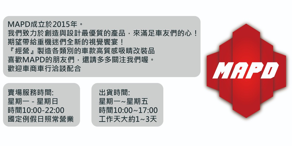 mapd_official官方賣場, 線上商店 | 蝦皮購物