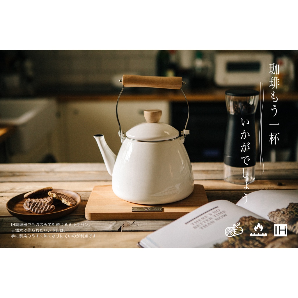【台灣品牌現貨 快速出貨】MUJI無印風格色琺瑯壺 木柄手沖壺 快煮壺 咖啡手沖壺 琺瑯雪平鍋 IH爐 瓦斯爐可用 | 蝦皮購物