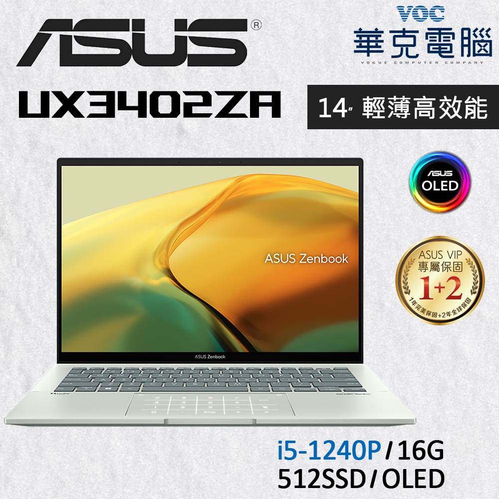 Ux3402za-0402e1240p的價格推薦 - 2023年3月| 比價比個夠BigGo
