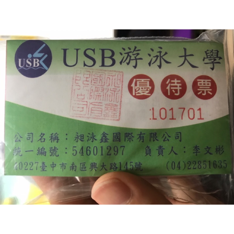 中興大學usb的價格推薦 - 2025年6月 | 比價比個夠BigGo