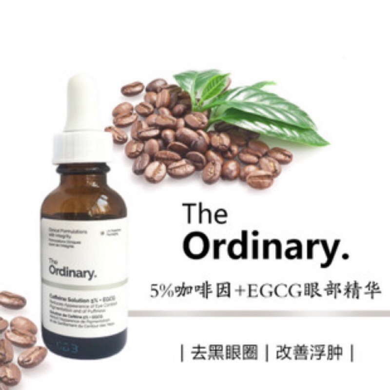 消水腫咖啡因精華的價格推薦 - 2025年6月 | 比價比個夠BigGo