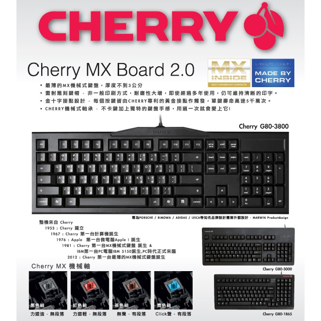 Cherry MX-Board 2.0原廠機械式鍵盤G80-3800(茶軸) | 蝦皮購物