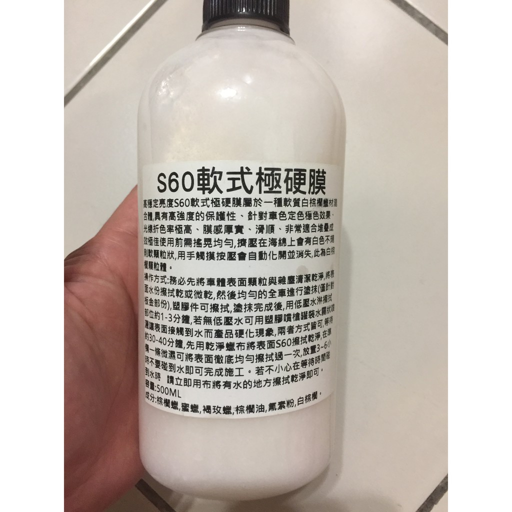 S60軟式極硬膜的價格推薦 - 2022年4月| 比價比個夠BigGo