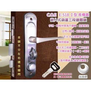 門鎖 防盜鎖 五段C.O.E E-520內轉式含暗閂絲面銀五段式連體鎖 可替換E-325型 COE《昇瑋五金》 | 蝦皮購物