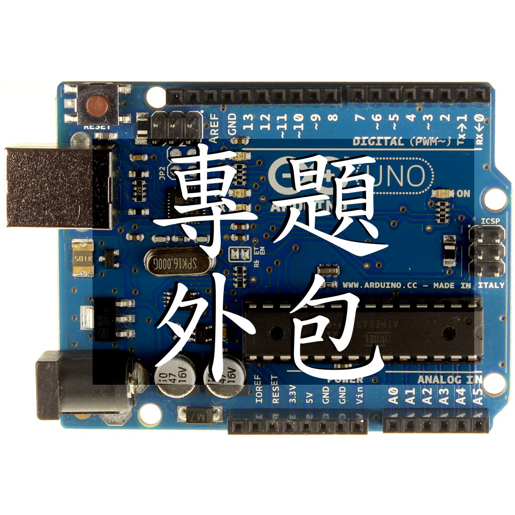 Arduino專題外包arduino書面制作arduino專題制作arduino畢業專題arduino程式外包 蝦皮購物 3294