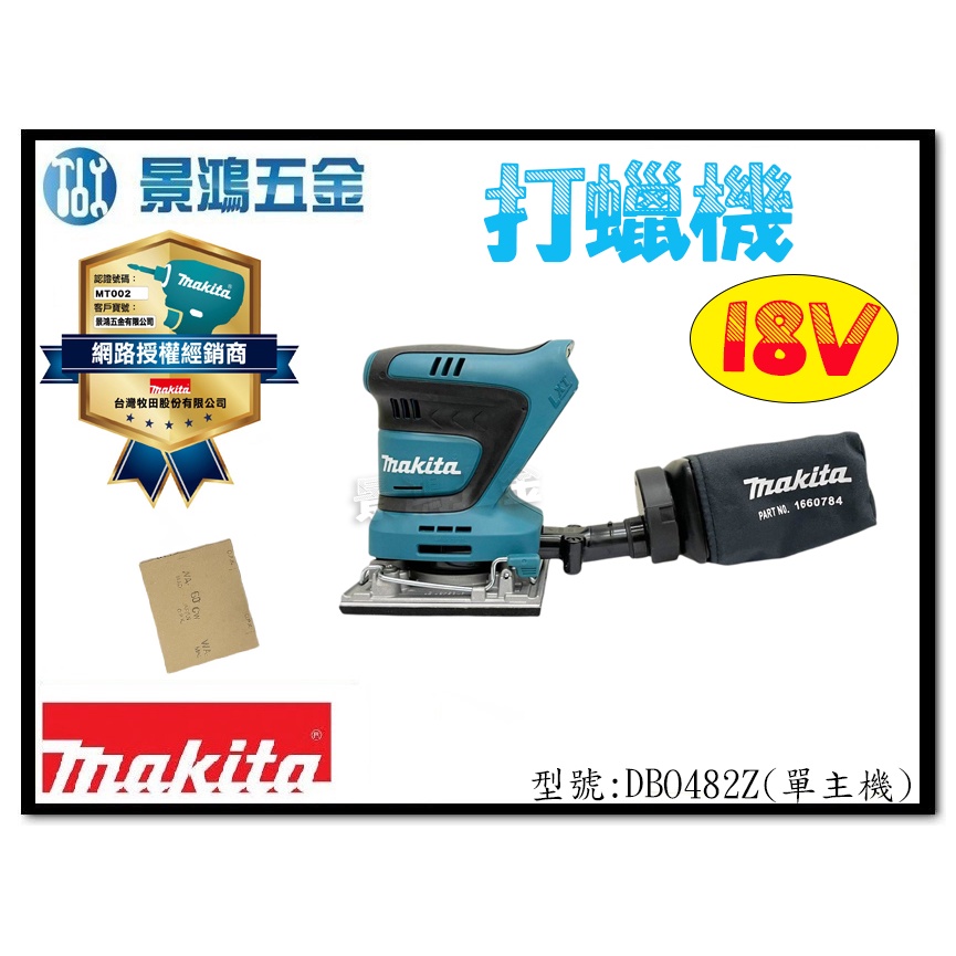 Dbo482z的價格推薦 - 2022年7月| 比價比個夠BigGo