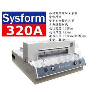 西德風 Sysform 320A 裁紙機 A3 桌上型 電動 裁刀 具光道裁切線 | 蝦皮購物