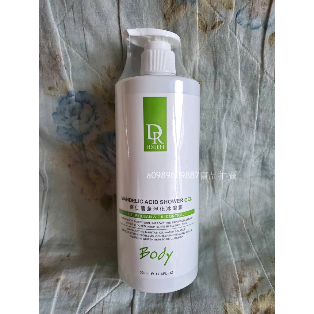 【DR.HSIEH達特醫】杏仁酸全淨化沐浴露(500ML)的價格推薦 - 2022年5月| 比價比個夠BigGo