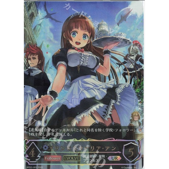 shadowverse evolve ur的價格推薦 - 2025年11月 | 比價比個夠BigGo