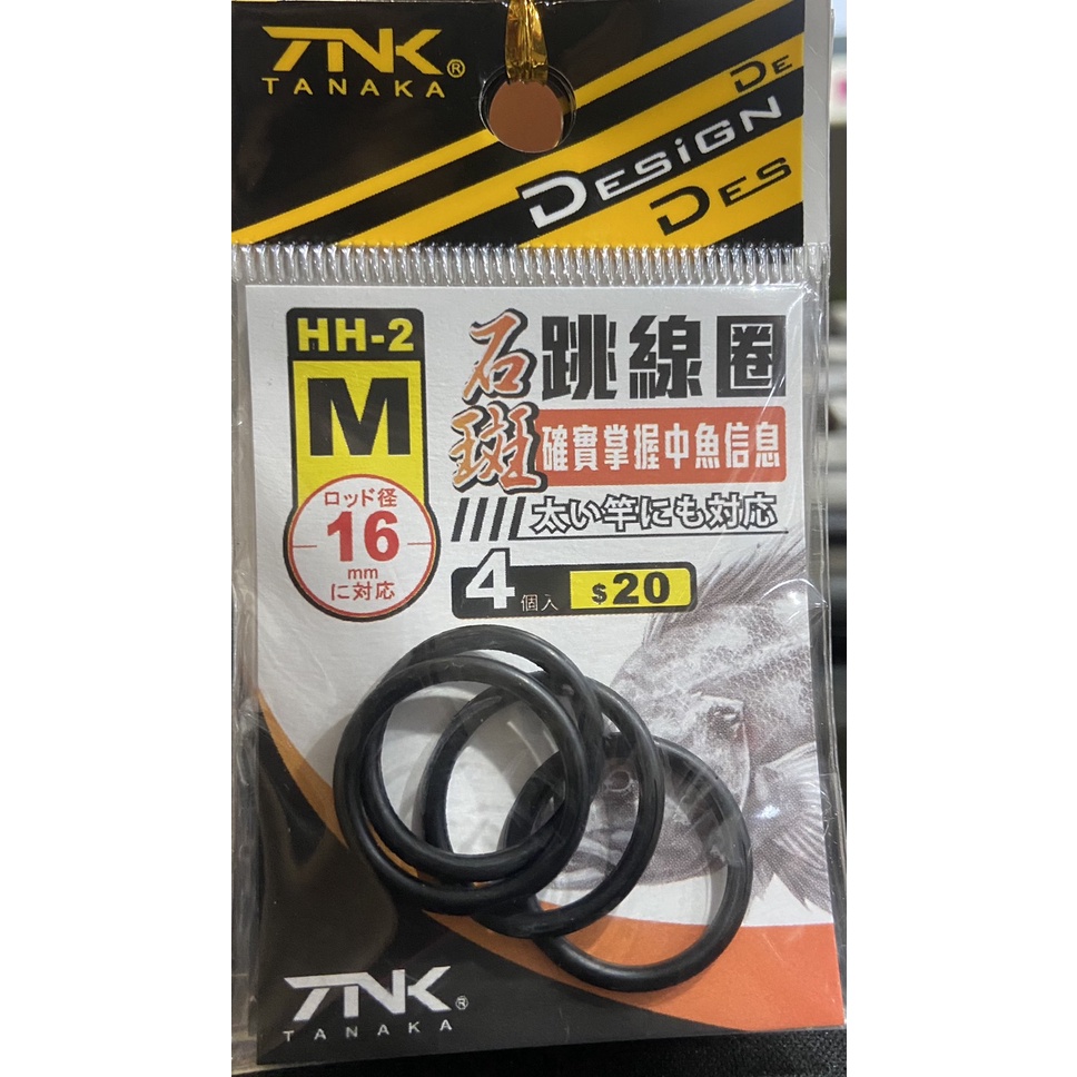 ☆鋍緯釣具網路店☆ TANAKA TNK HH2 HH-2 石斑跳線圈 確實掌握中魚信息 海釣場 | 蝦皮購物