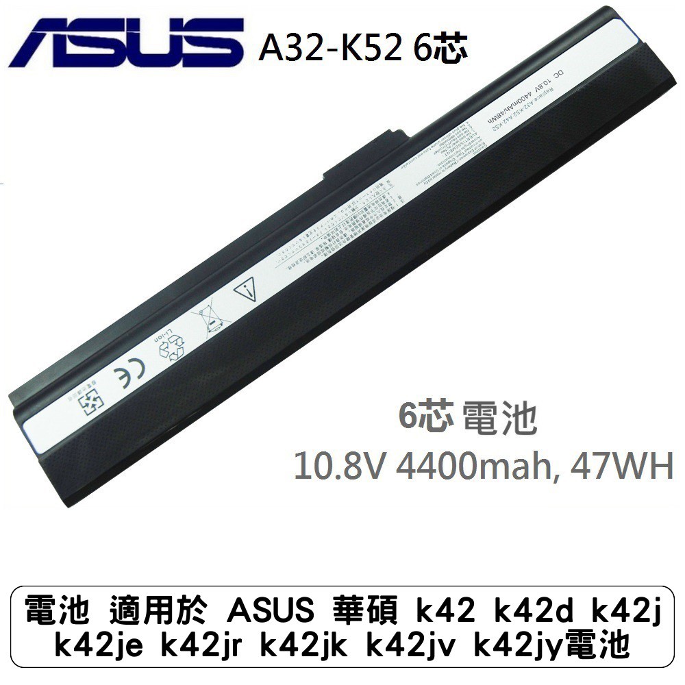 k42jv電池的價格推薦 - 2026年4月 | 比價比個夠BigGo