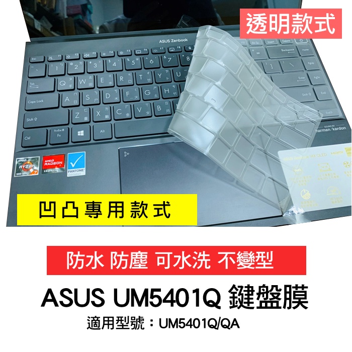 Ux5401鍵盤的價格推薦 - 2022年7月| 比價比個夠BigGo