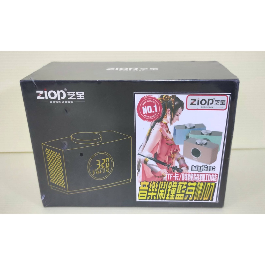 Ziop的價格推薦 - 2023年5月| 比價比個夠BigGo