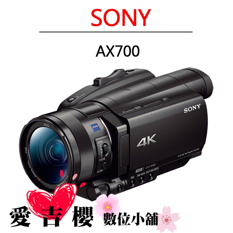 sony fdr-ax700的價格推薦 - 2025年3月 | 比價比個夠BigGo
