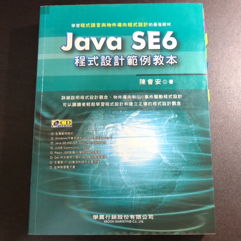 Java SE6 程式設計範例教本 | 蝦皮購物