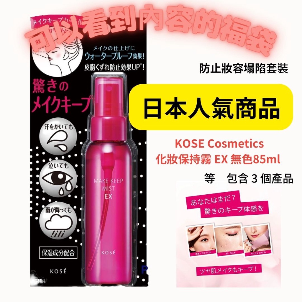 Kose Makeup | Saubhaya Makeup