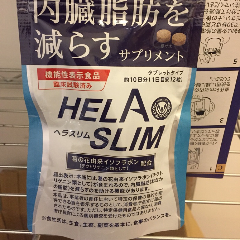 HELASLIM好速纖的價格推薦 - 2023年5月| 比價比個夠BigGo