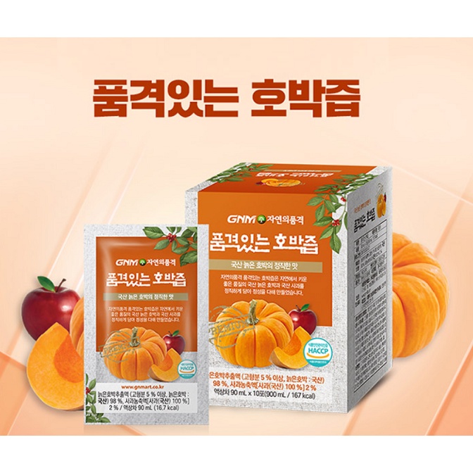 Gnm南瓜的價格推薦 - 2023年7月| 比價比個夠BigGo