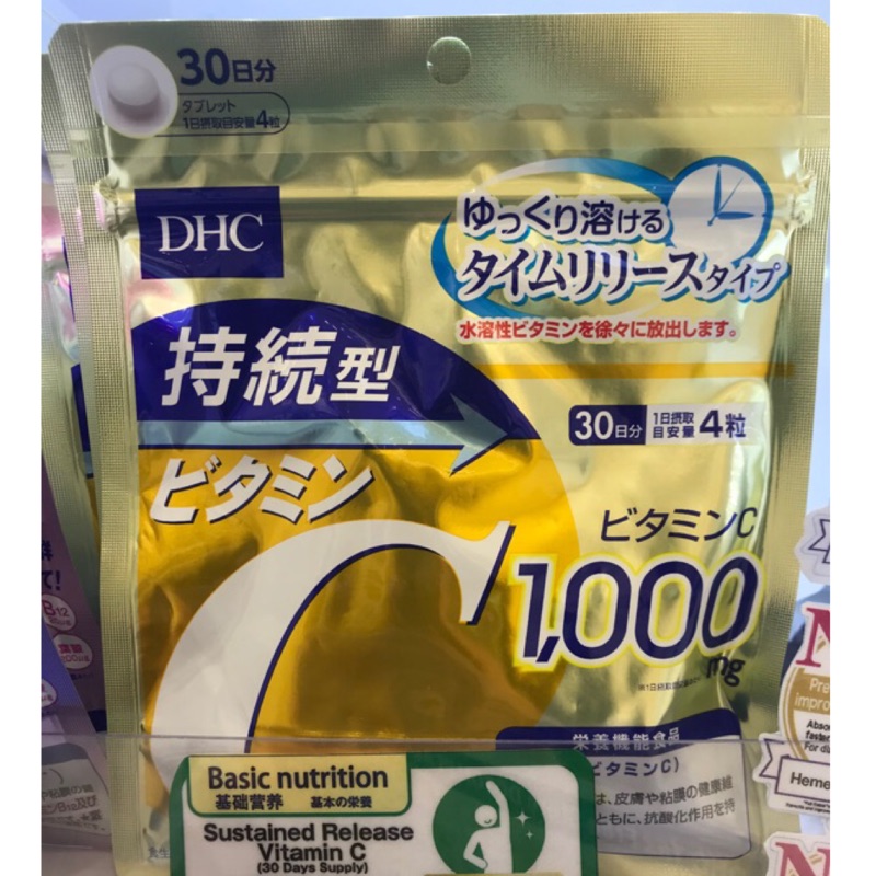 日本境內版🇯🇵dhc 維他命c長效型維生素c群 dhc維他命b群 30日 | BeeCost
