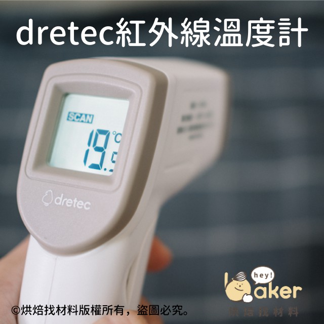 Dretec紅外線的價格推薦 - 2022年7月| 比價比個夠BigGo