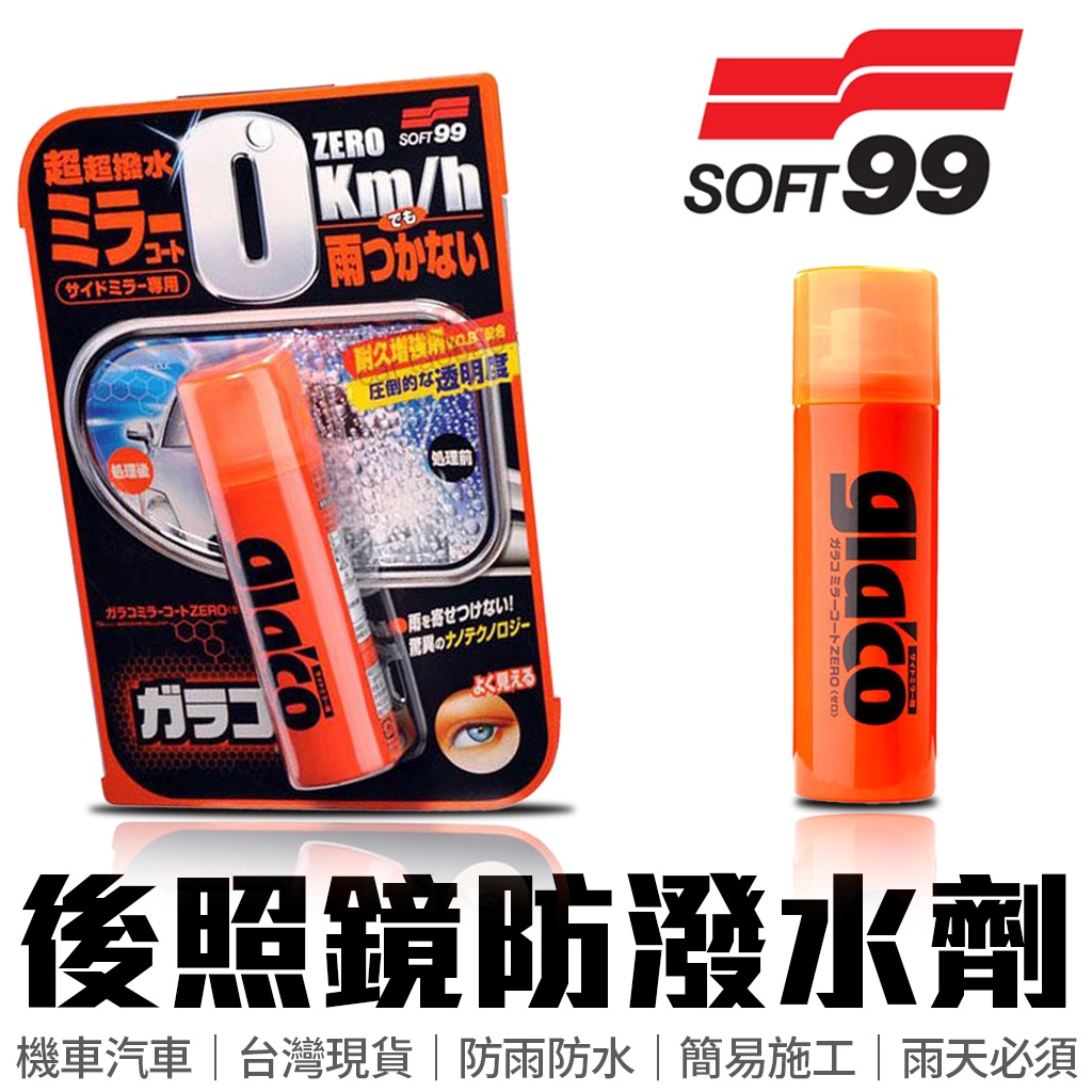 潑水劑機車的價格推薦 - 2022年8月| 比價比個夠BigGo