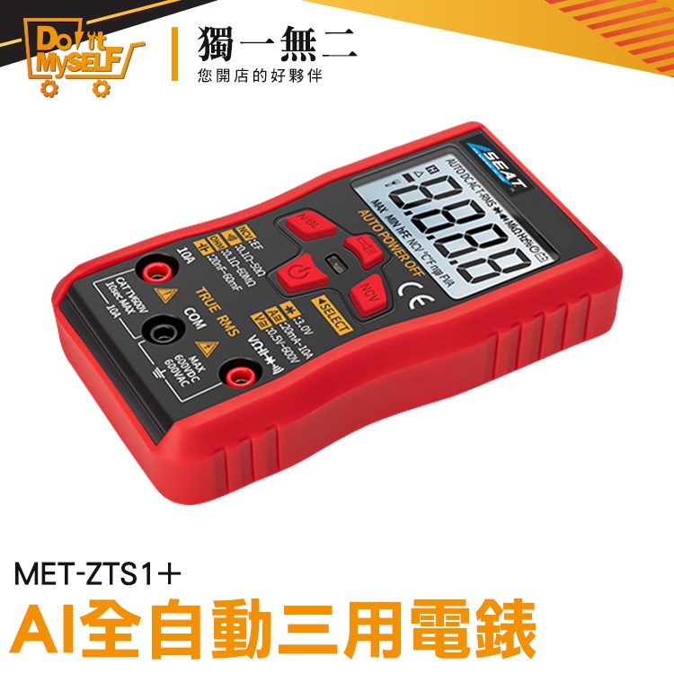 【獨一無二】零線檢測 三用電錶 直流電壓測量 小型萬用表 電錶 MET-ZTS1+ 三用電表 多功能 | 蝦皮購物
