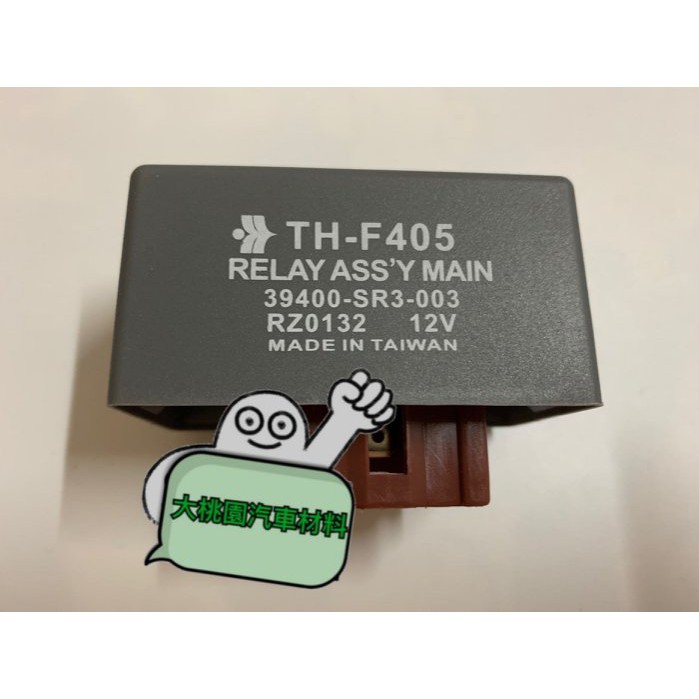 大桃園汽車材料 HONDA 喜美 雅哥 K5 K6 K7 K8 CITY CRV97 電動幫浦汽油泵浦繼電器 OEM純 | 蝦皮購物