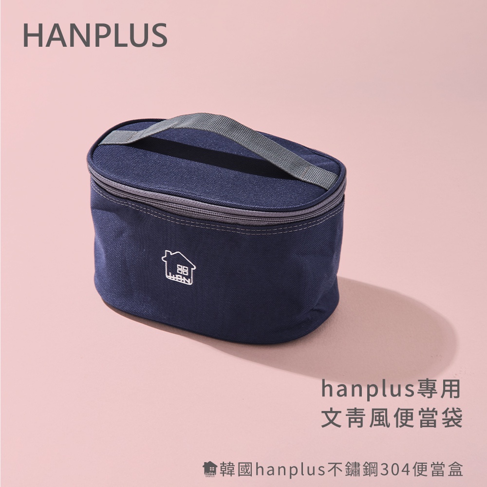 Hanplus 便當盒的價格推薦 - 2025年12月 | 比價比個夠BigGo