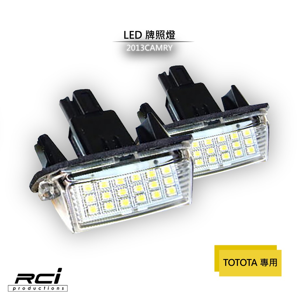 TOYOTA 專用 LED牌照燈 車牌燈 原廠 ALTIS CAMRY YARIS PRIUS-C - 蝦皮mall - LINE購物