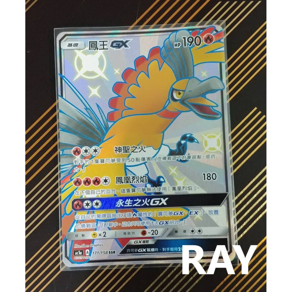 鳳王 色違的價格推薦 - 2023年6月| 比價比個夠BigGo