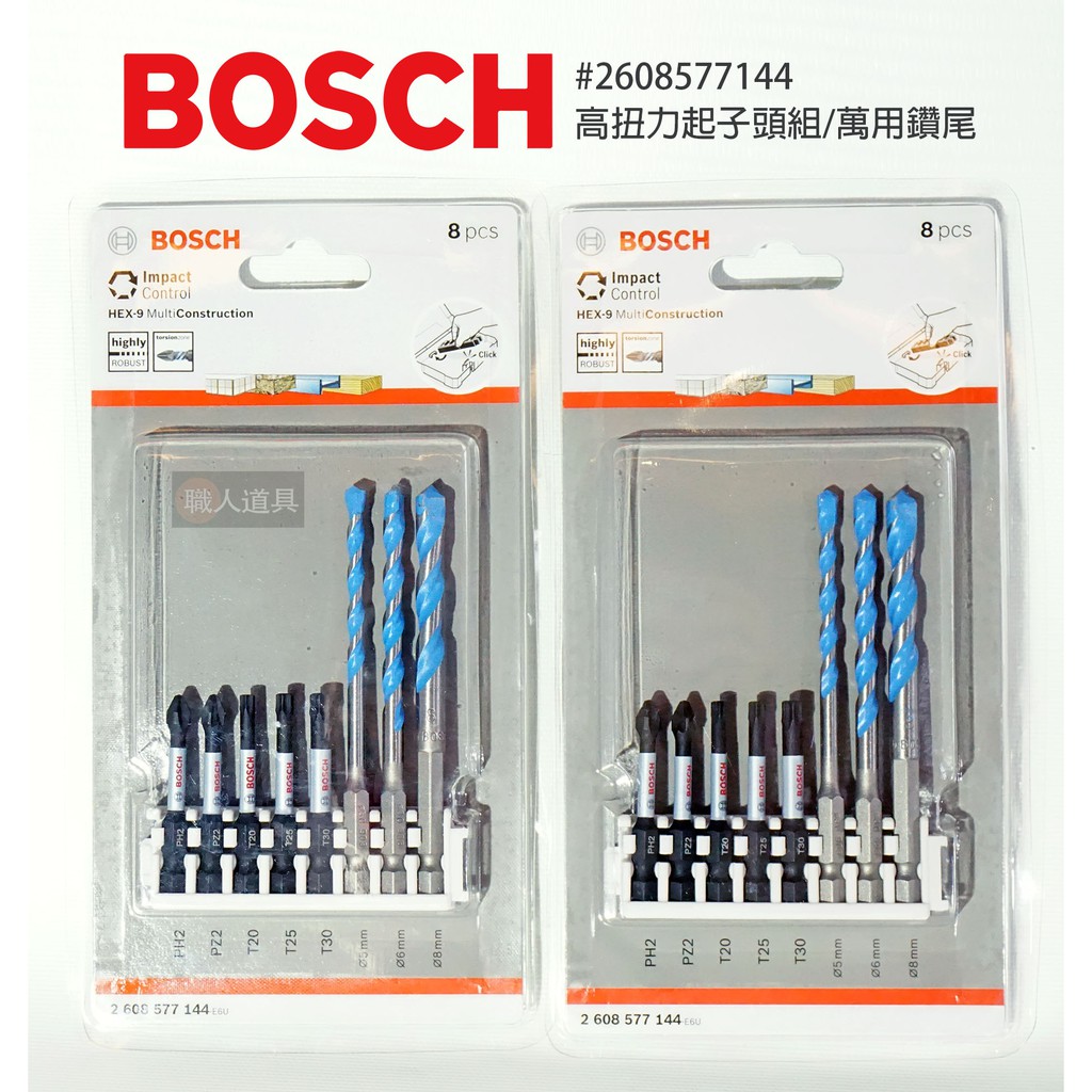 Bosch萬用鑽尾組的價格推薦 - 2022年8月| 比價比個夠BigGo