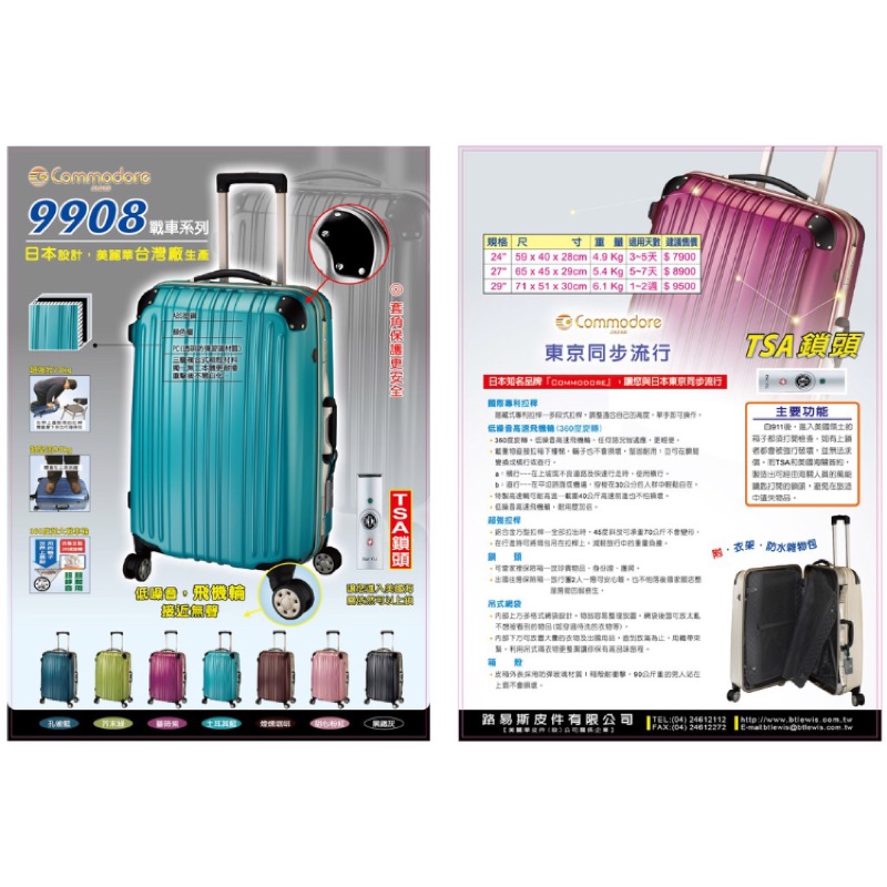 美麗華行李箱 18吋的價格推薦 - 2025年5月 | 比價比個夠BigGo