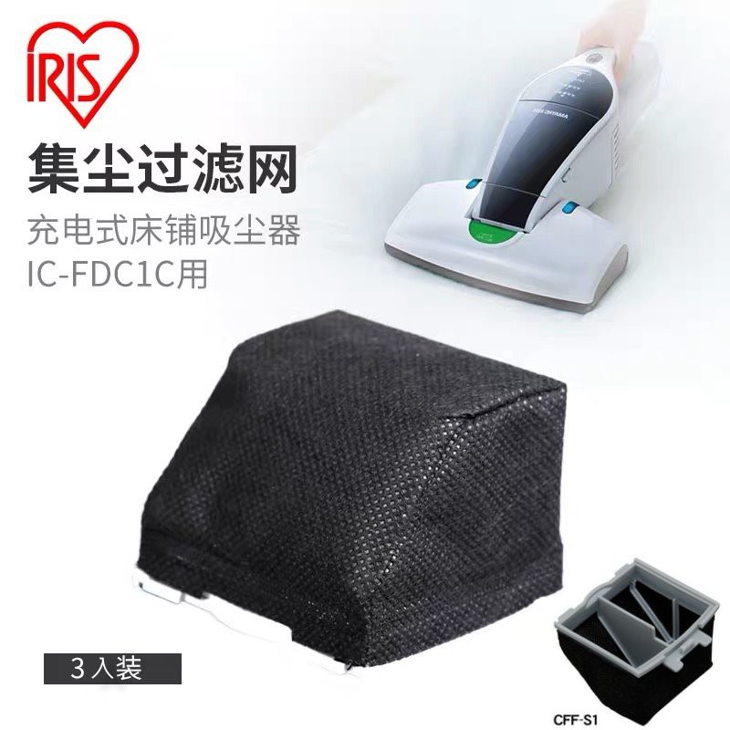 日本 IRIS OHYAMA IC-FDC1充電式無線除蟎吸塵器 集塵袋 濾網 HEPA排氣濾網等耗材 | 蝦皮購物