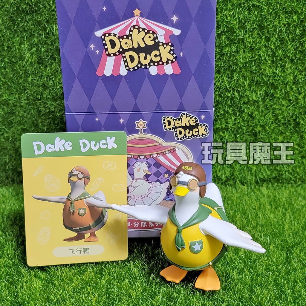Dakeduck的價格推薦 - 2022年8月| 比價比個夠BigGo