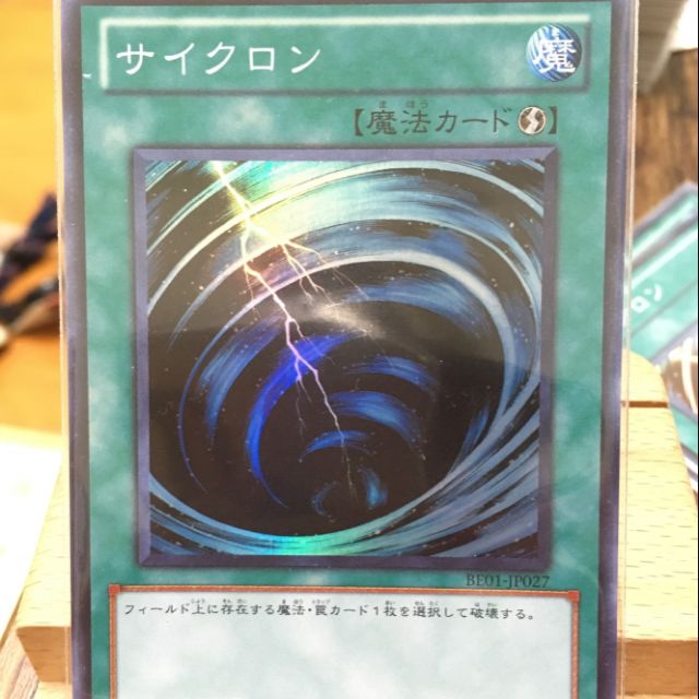 遊戲王 旋風 BE01-JP027 亮面 | 蝦皮購物