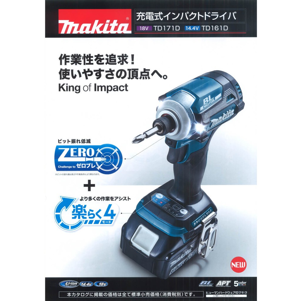 牧田 Makita Dtd171的價格推薦 第 11 頁 - 2021年8月| 比價比個夠BigGo