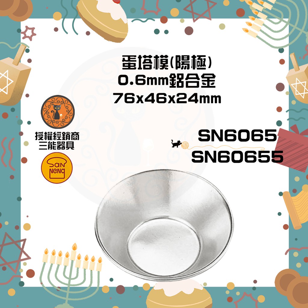 sn6065的價格推薦 - 2025年2月 | 比價比個夠BigGo
