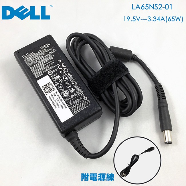 全新 DELL 戴爾 19.5V 3.34A 變壓器 65W LA65NS2-01 STUDIO17 M6300 現貨 | 蝦皮購物