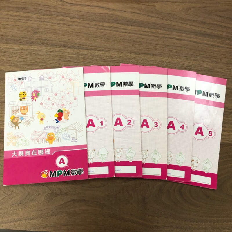 二手 小班(下學期)--MPM math A 數學教材--5書本 每本60元 5本一次購250元 | 蝦皮購物