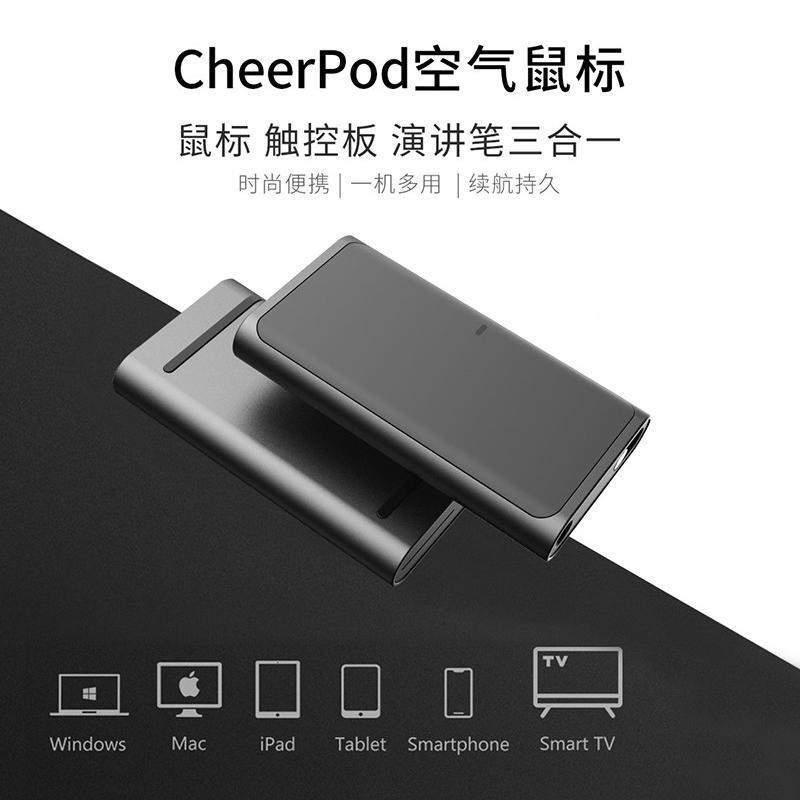 Cheerpod的價格推薦 - 2022年7月| 比價比個夠BigGo