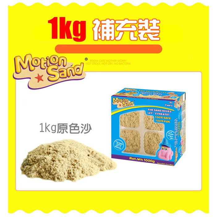Motion Sand 動力沙的價格推薦 - 2025年7月 | 比價比個夠BigGo