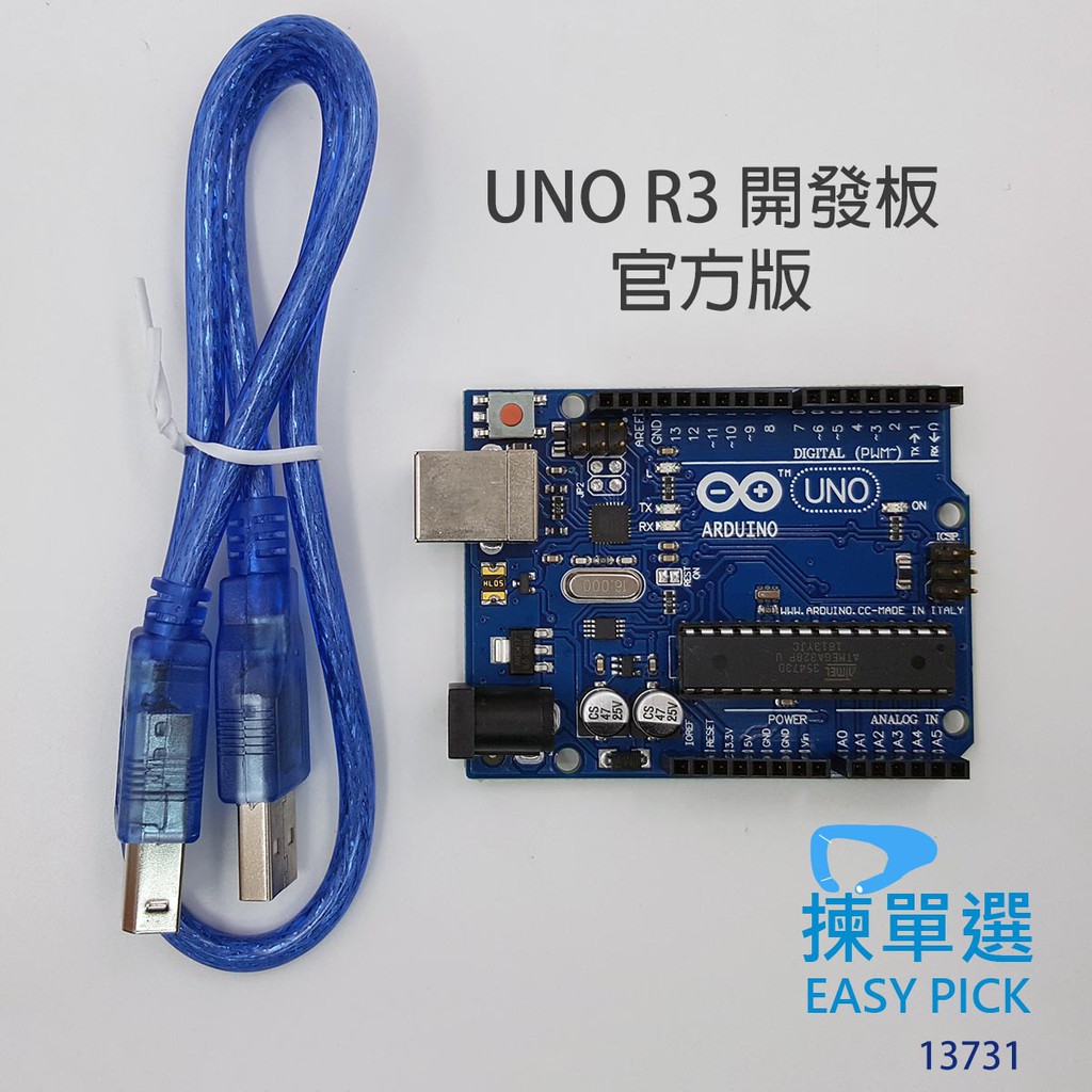 Arduino Uno R3 開發板的價格推薦 - 2021年1月| 比價比個夠BigGo