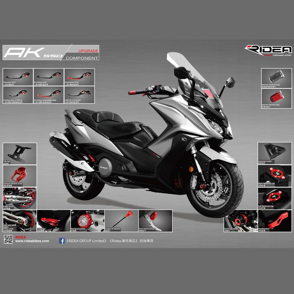 Ak550改裝件的價格推薦 - 2022年10月| 比價比個夠BigGo