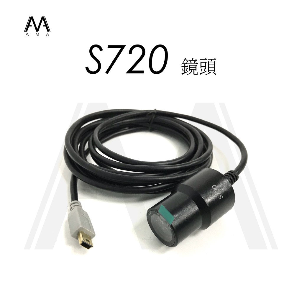 s720 鏡頭的價格推薦 - 2025年1月 | 比價比個夠BigGo