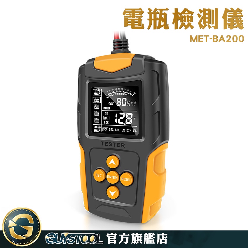 efb 電瓶 操作簡單 電瓶分析儀 汽車電池檢查 CCA內阻測量 MET-BA200 電池容量測試儀 蓄電池檢測儀 | 蝦皮購物