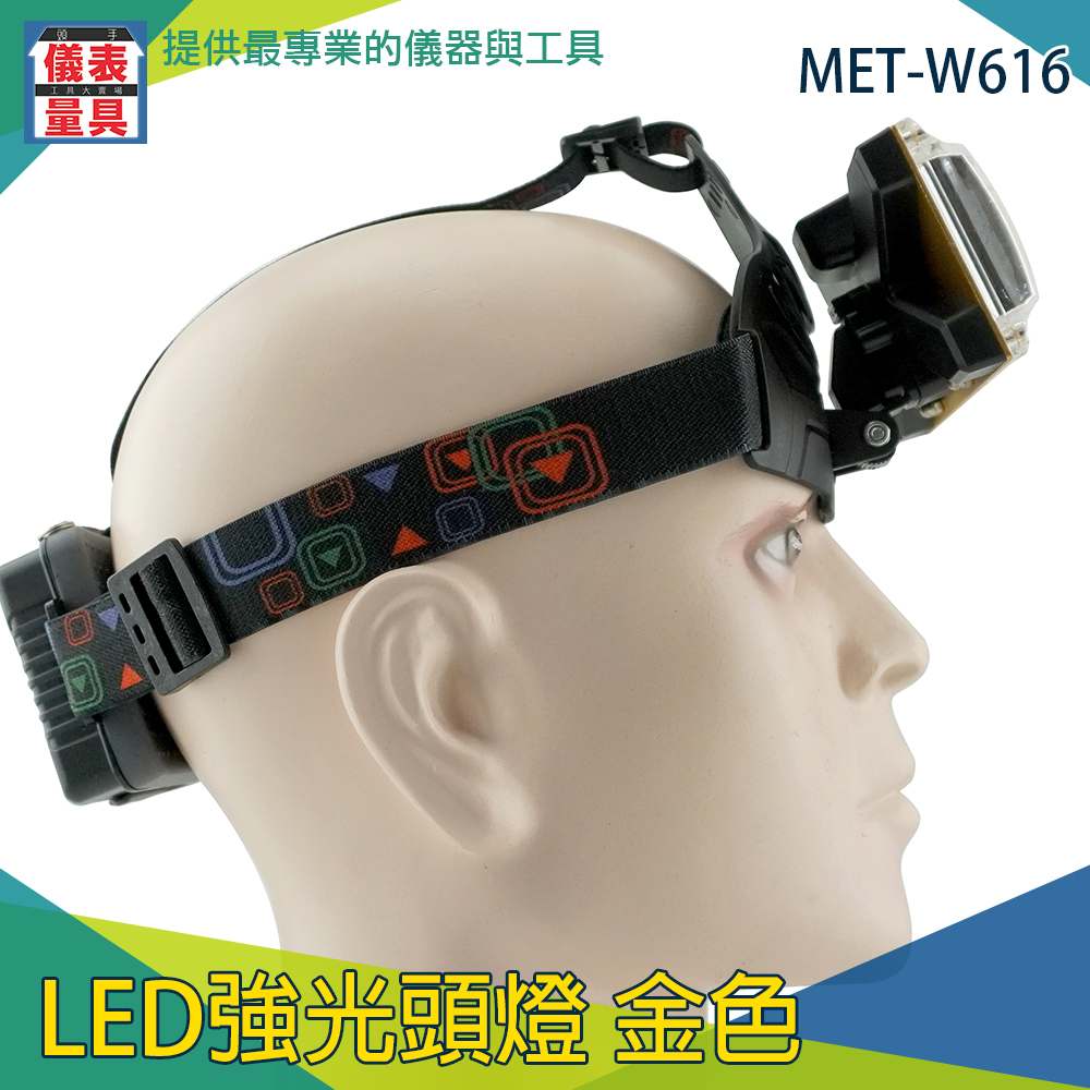 【儀表量具】照明頭燈 長續航 三種顏色 3種檔位 金色框 附充電線 MET-W616 LED強光頭燈 LED頭燈 | 蝦皮購物