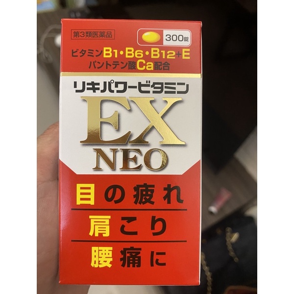 日本米田合力他命 EX NEO 300粒 | 蝦皮購物