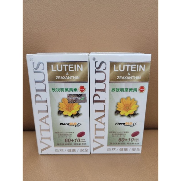 Vitalplus的價格推薦 - 2021年7月| 比價比個夠BigGo