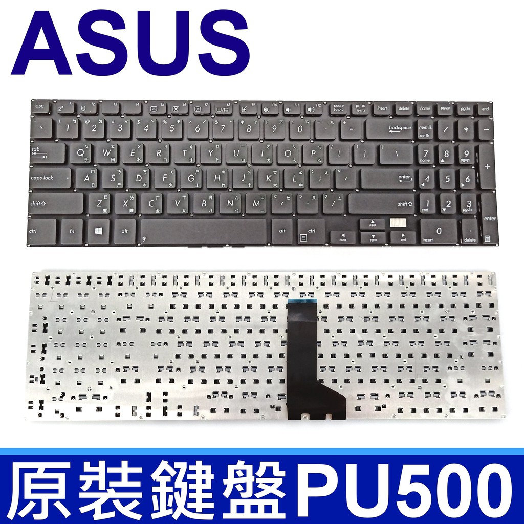 華碩 ASUS PU500 黑色 繁體中文 商用 鍵盤 Essential P500 P500C P500CA | 蝦皮購物