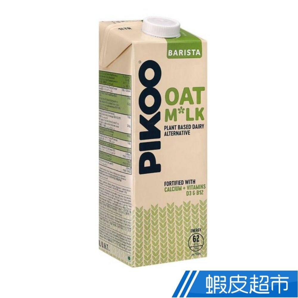 pikoo的價格推薦 - 2025年12月 | 比價比個夠BigGo